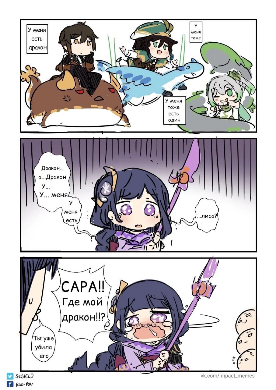 мой первый мем Genshin Impact | HoYoLAB