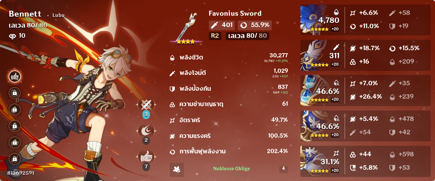 3เทพไอดีผมพอได้ไหม Genshin Impact | HoYoLAB