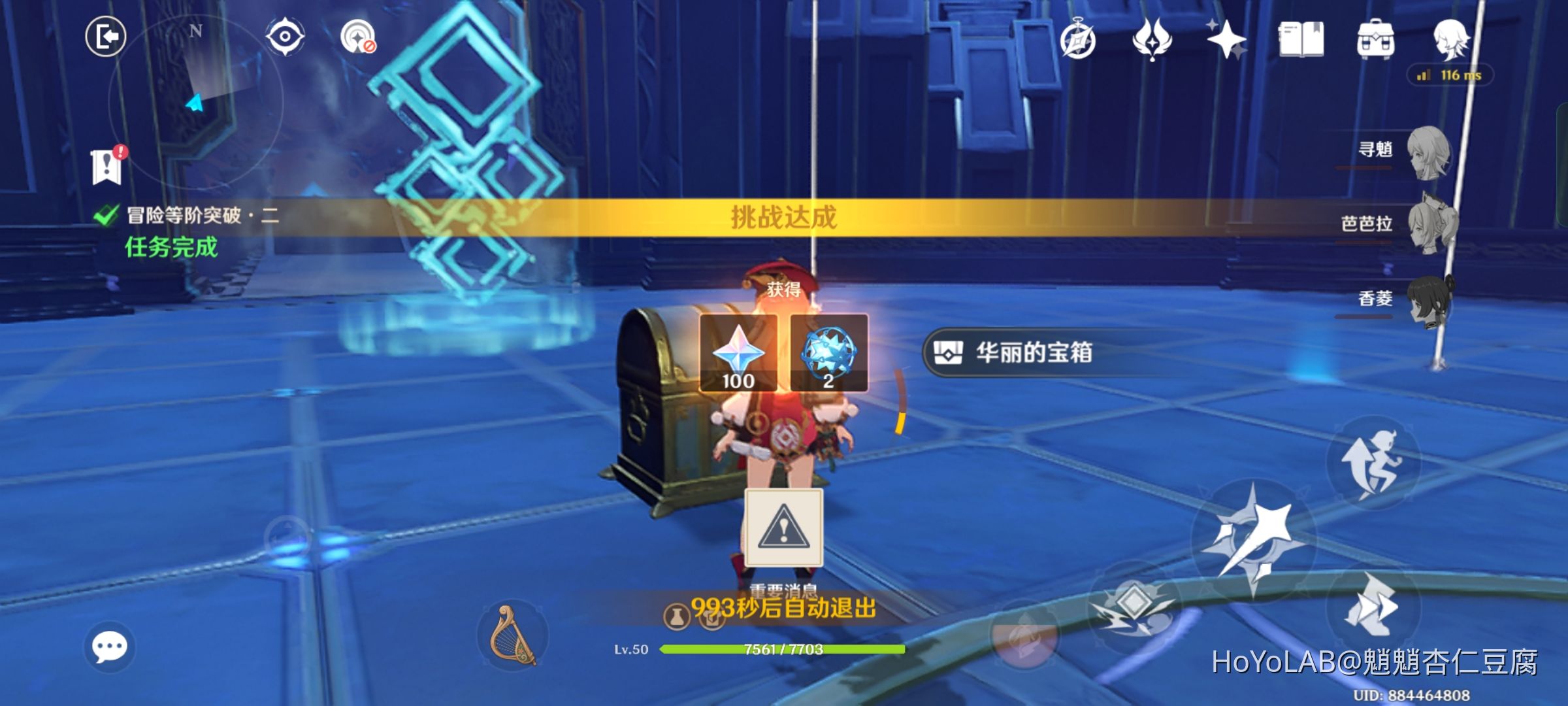 终于突破了 Genshin Impact | HoYoLAB