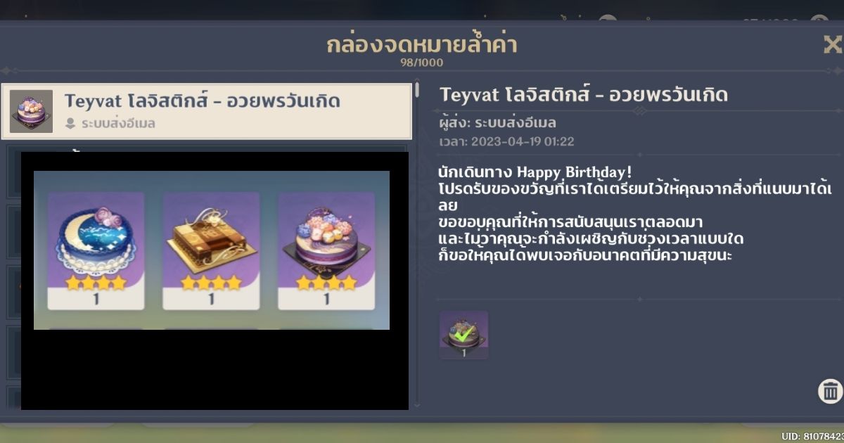 HBD 2 ME Genshin Impact | HoYoLAB