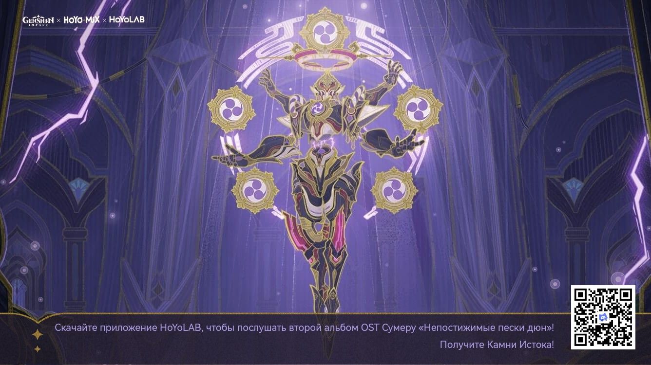 Polumnia Omnia Genshin Impact | HoYoLAB