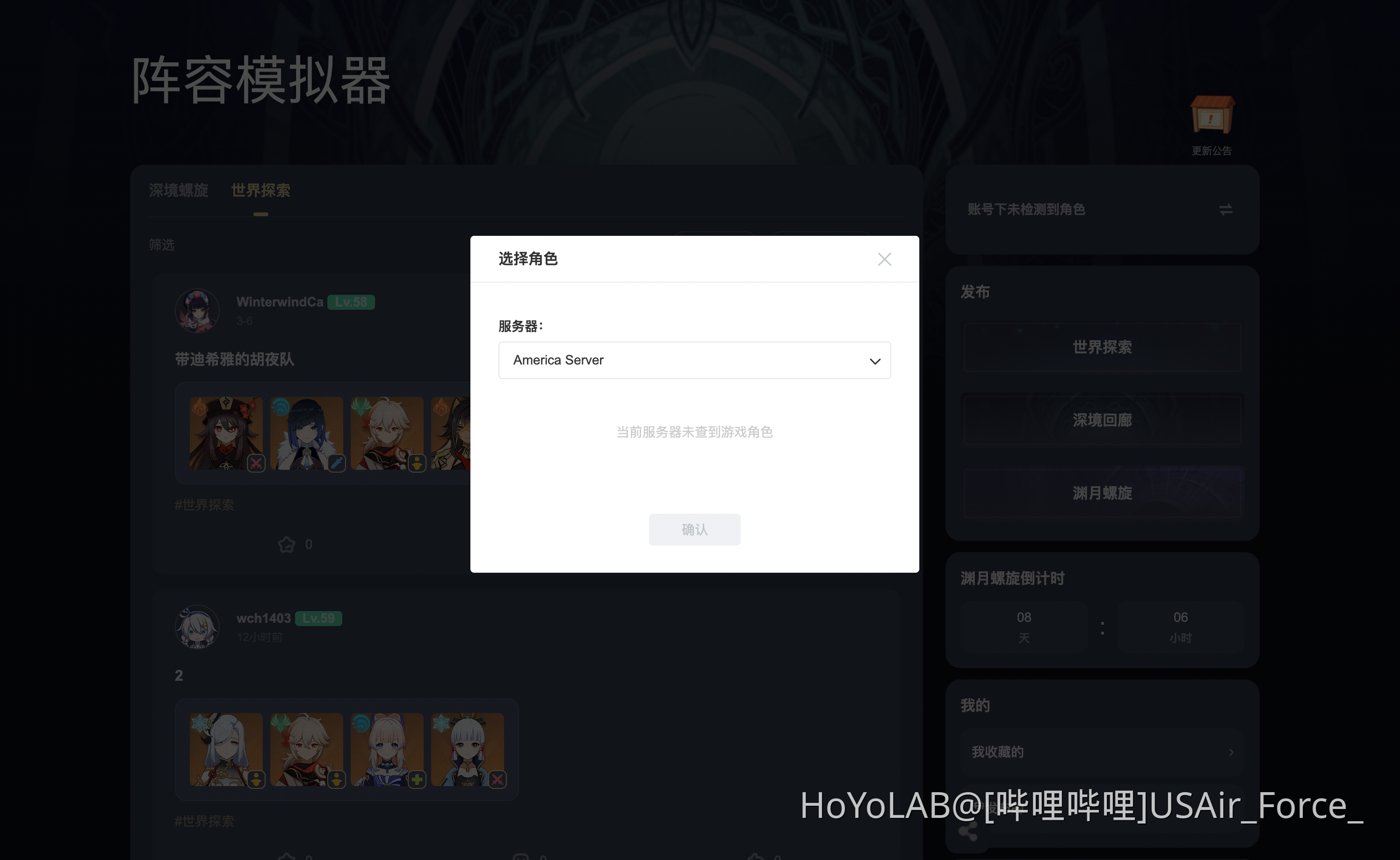 Genshin Impact | HoYoLAB