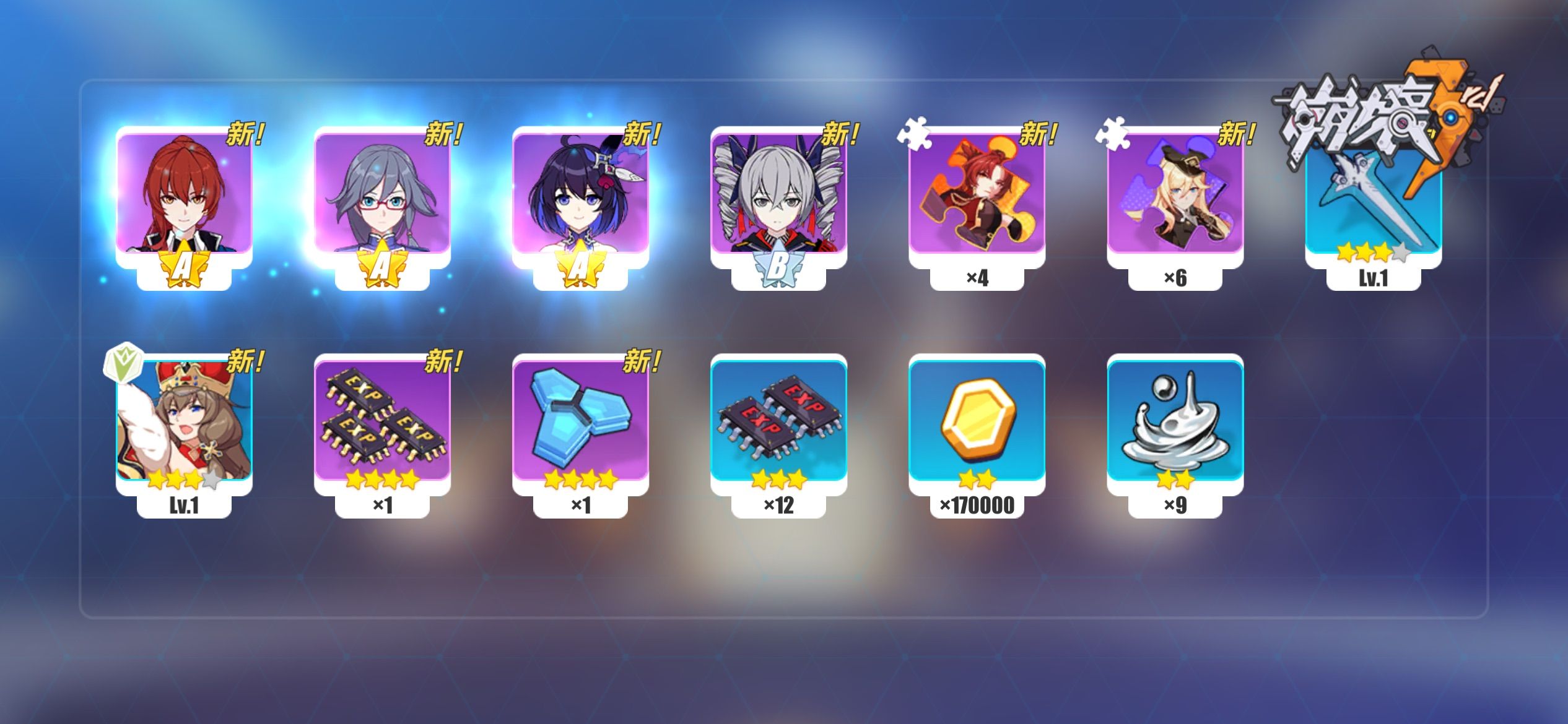 Is this a good pull ? New to the game Honkai Impact 3rd | HoYoLAB