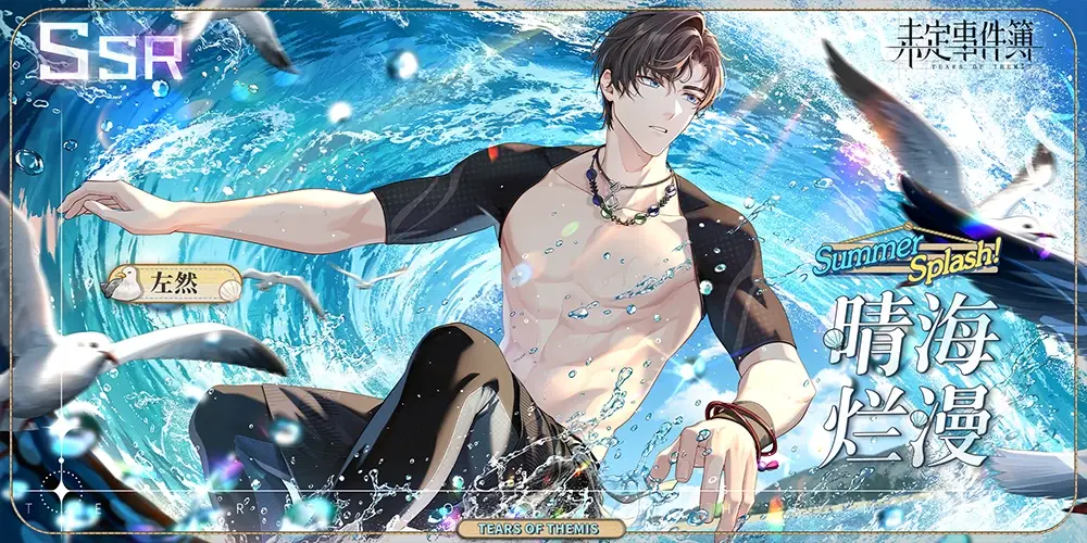 Artem SSR 【Harumi is romantic】 Tears of Themis | HoYoLAB