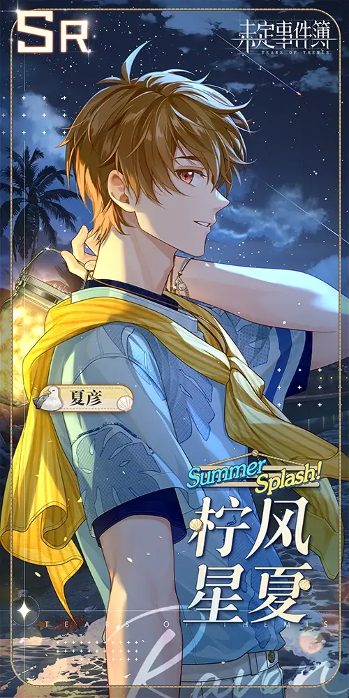 Luke SR 【Lemon Breeze Star Summer】 Tears of Themis | HoYoLAB