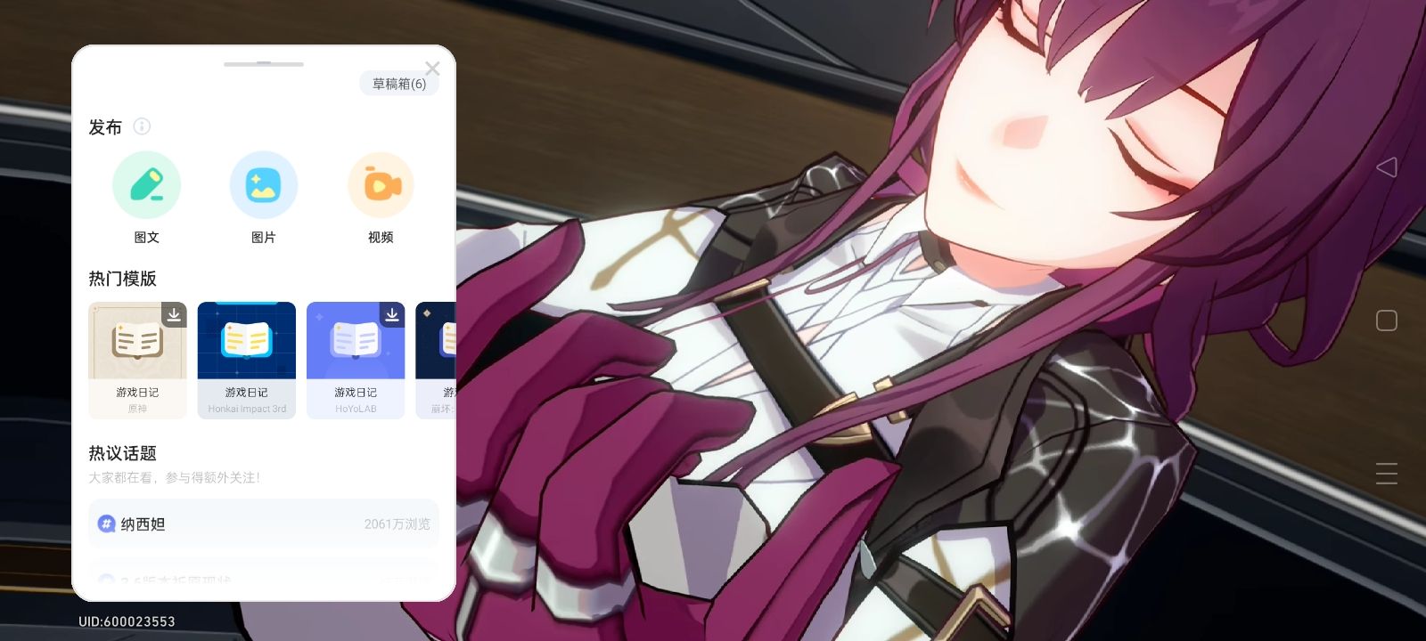 进去了 Honkai: Star Rail | HoYoLAB