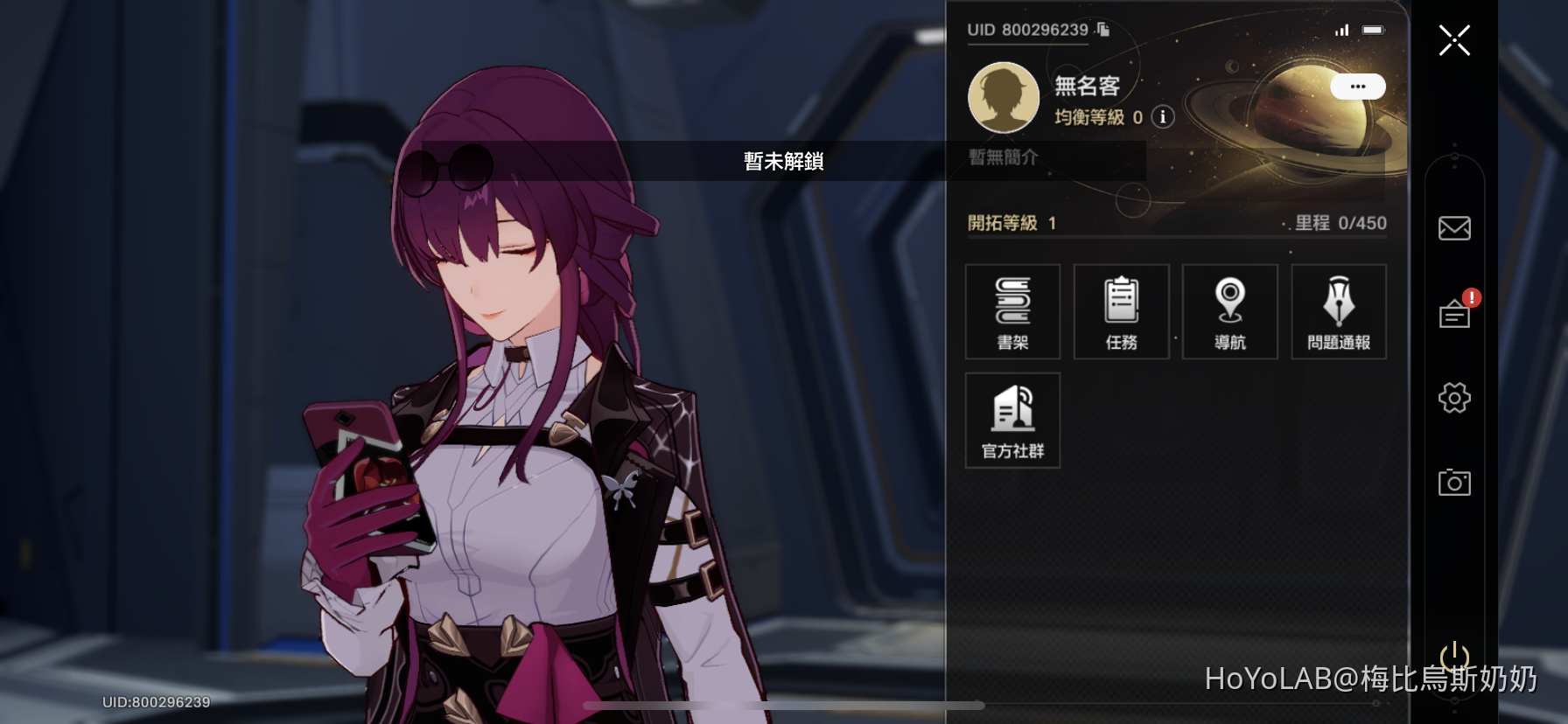 開了快去搶前排UID啊🥺 Honkai: Star Rail | HoYoLAB