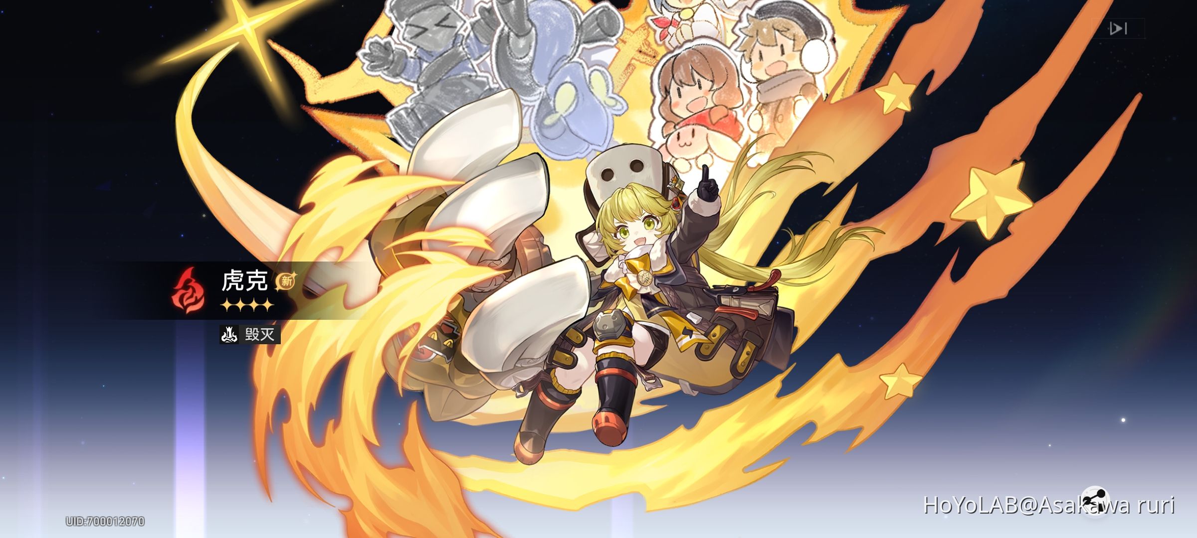uid抢晚了： 700012070 Honkai: Star Rail | HoYoLAB