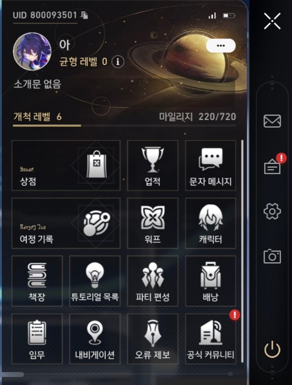 와 UID 실화냐.. Honkai: Star Rail | HoYoLAB