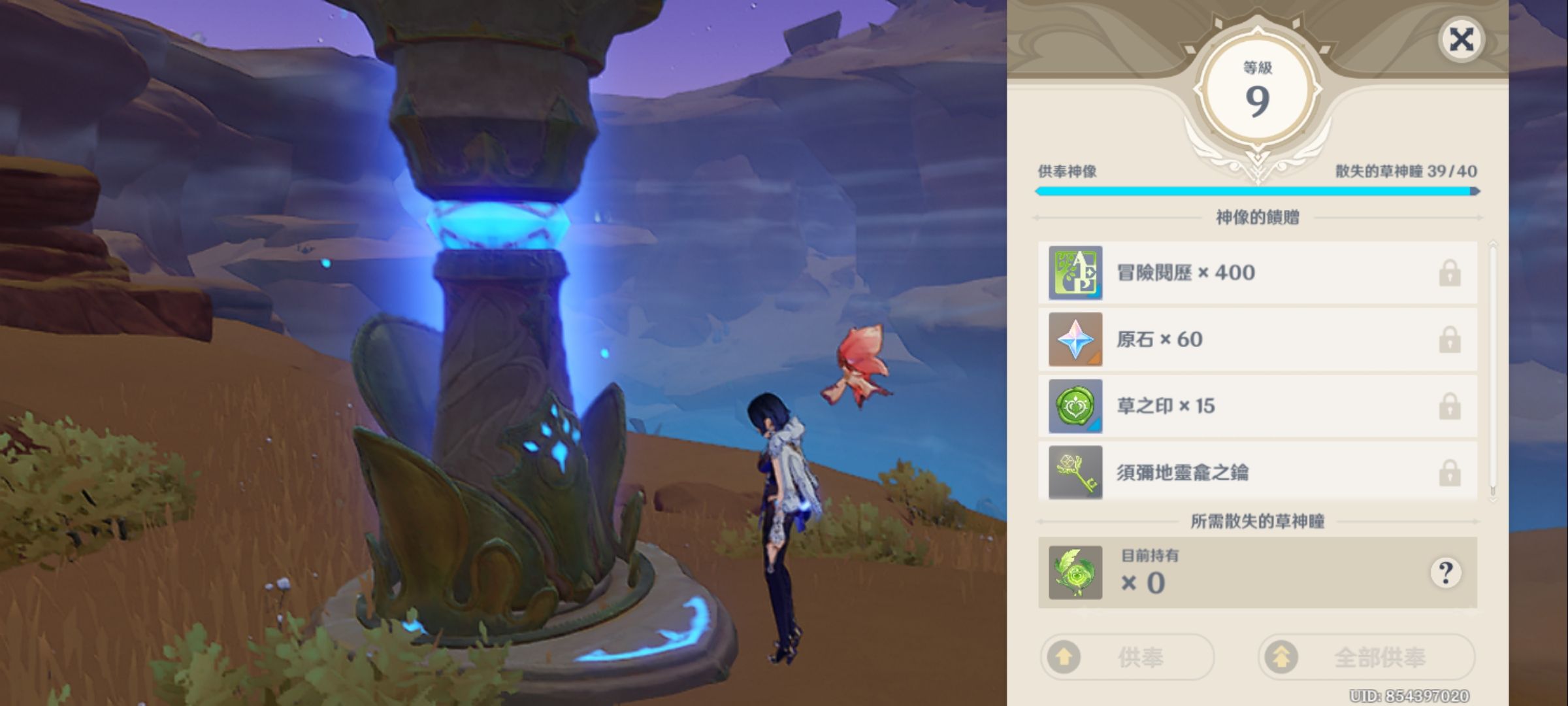 Genshin Impact | HoYoLAB