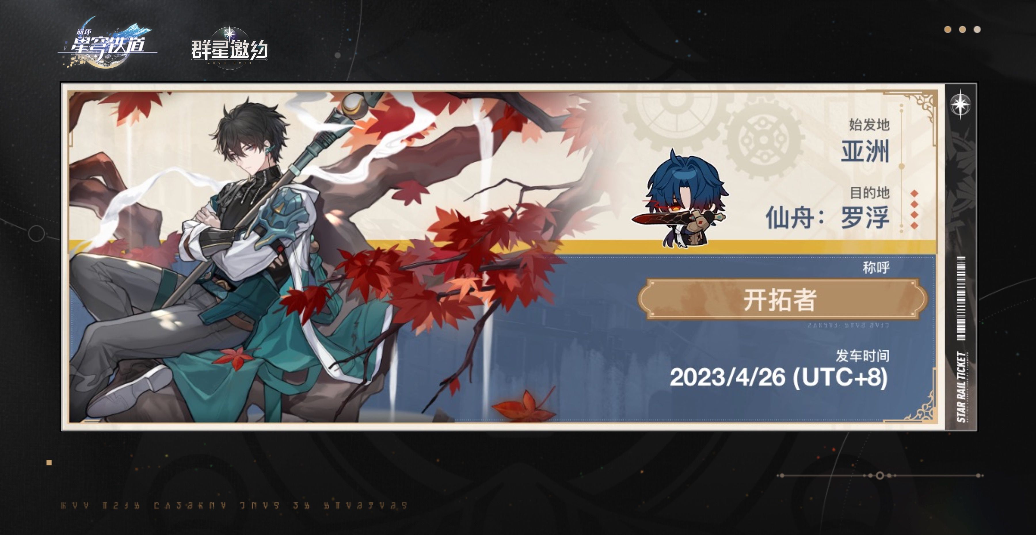 关于因为是学生党而只拿到了80开头的uid在档事 Honkai: Star Rail | HoYoLAB