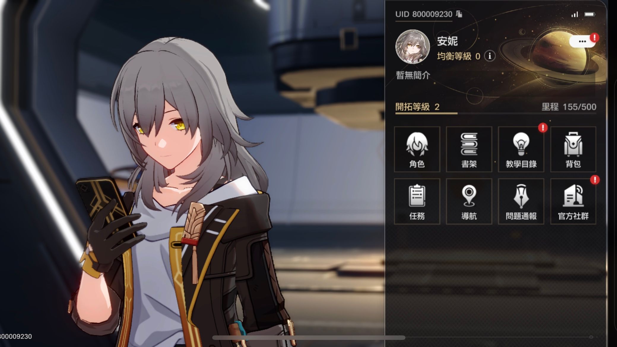 崩鐵UID Honkai: Star Rail | HoYoLAB