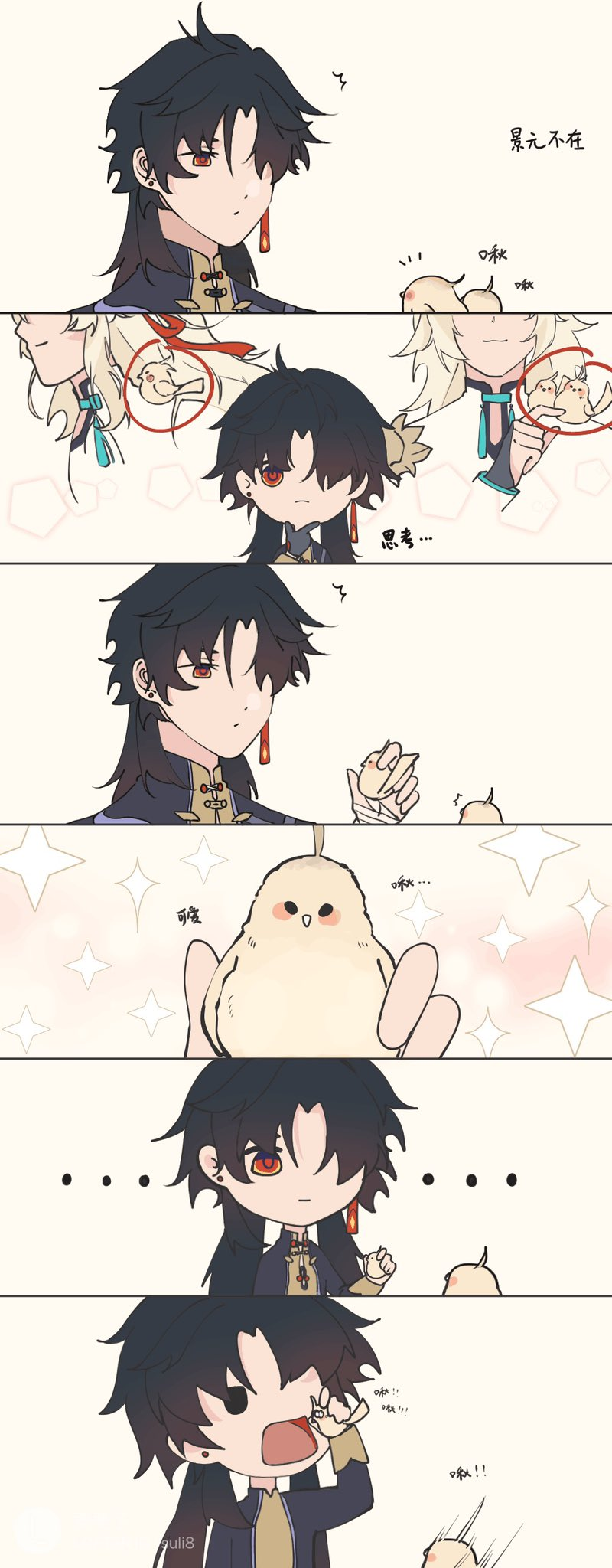 🐦 bird Honkai: Star Rail | HoYoLAB