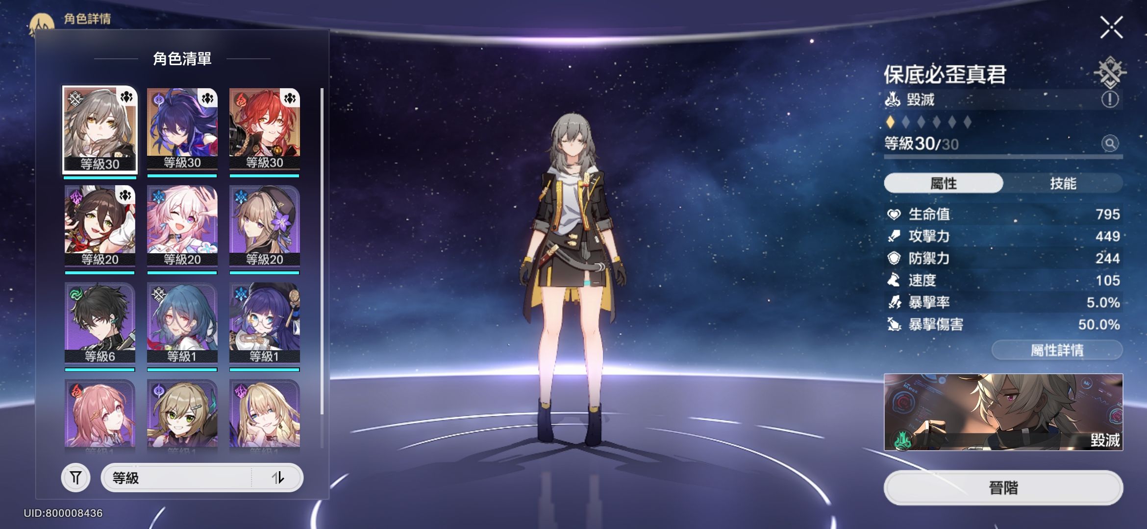 重點是我的UID Honkai: Star Rail | HoYoLAB