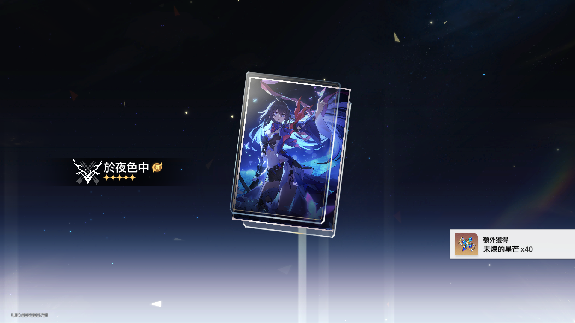 34抽 一次一抽的 Honkai: Star Rail | HoYoLAB