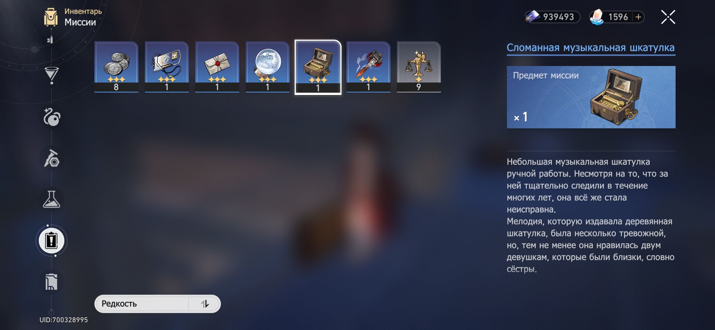 сломанная музыкальная шкатулка Honkai: Star Rail | HoYoLAB