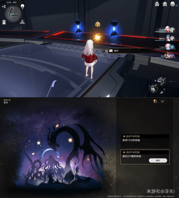 Star Rail Simulated Universe Guide – From Roguelike Beginner to Master ...