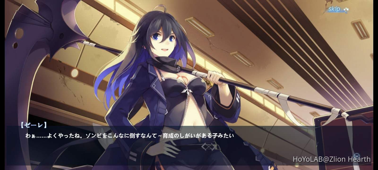 "Seele" + "LA CLAVE ESTÁ EN LA GUADAÑA" Evento: ¡Comienza el evento de ...