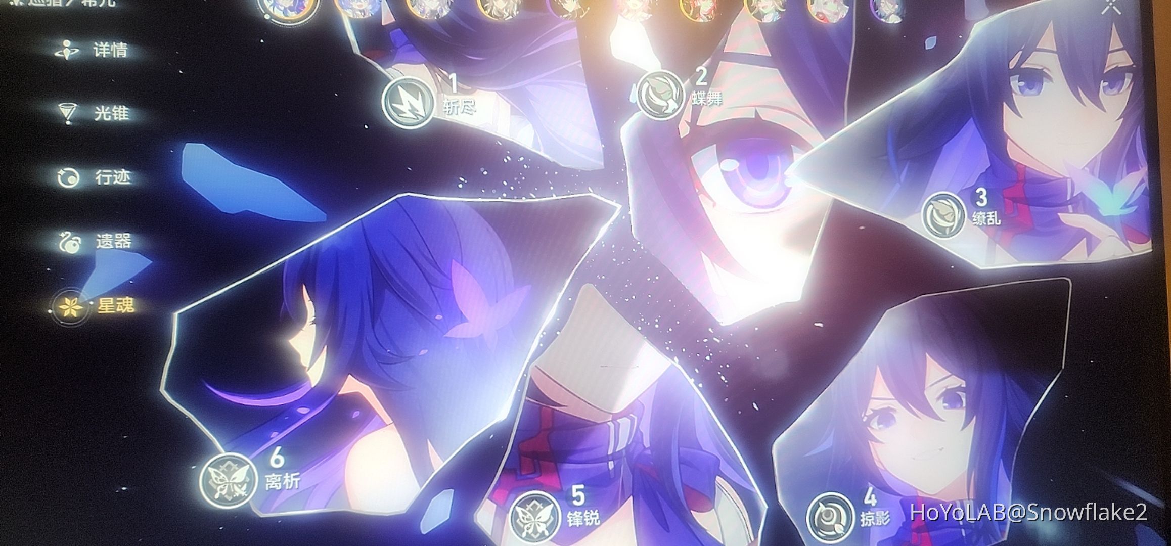 seele Honkai: Star Rail | HoYoLAB