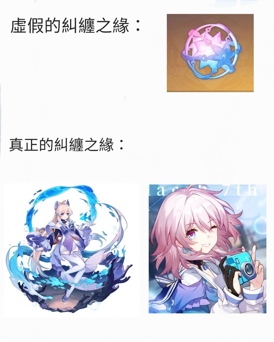 糾纏之緣成人了 Genshin Impact | HoYoLAB