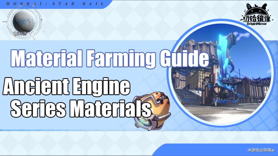 Honkai: Star Rail Ancient Engine Series Materials Farming Guide Honkai ...