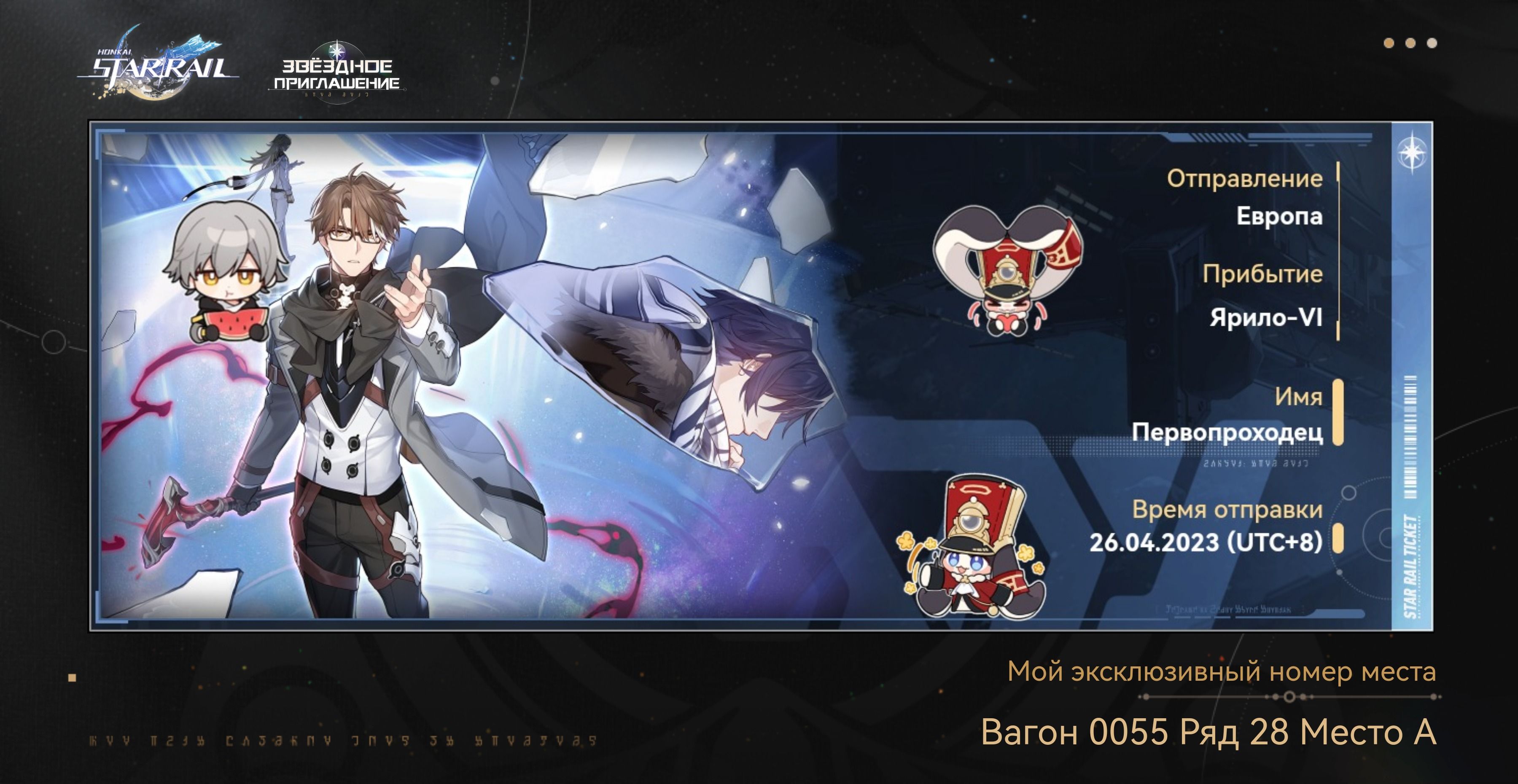 ищу соседа) Honkai: Star Rail | HoYoLAB