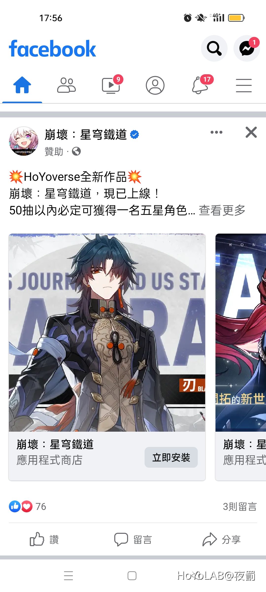 刃旁邊寫BL Honkai: Star Rail | HoYoLAB