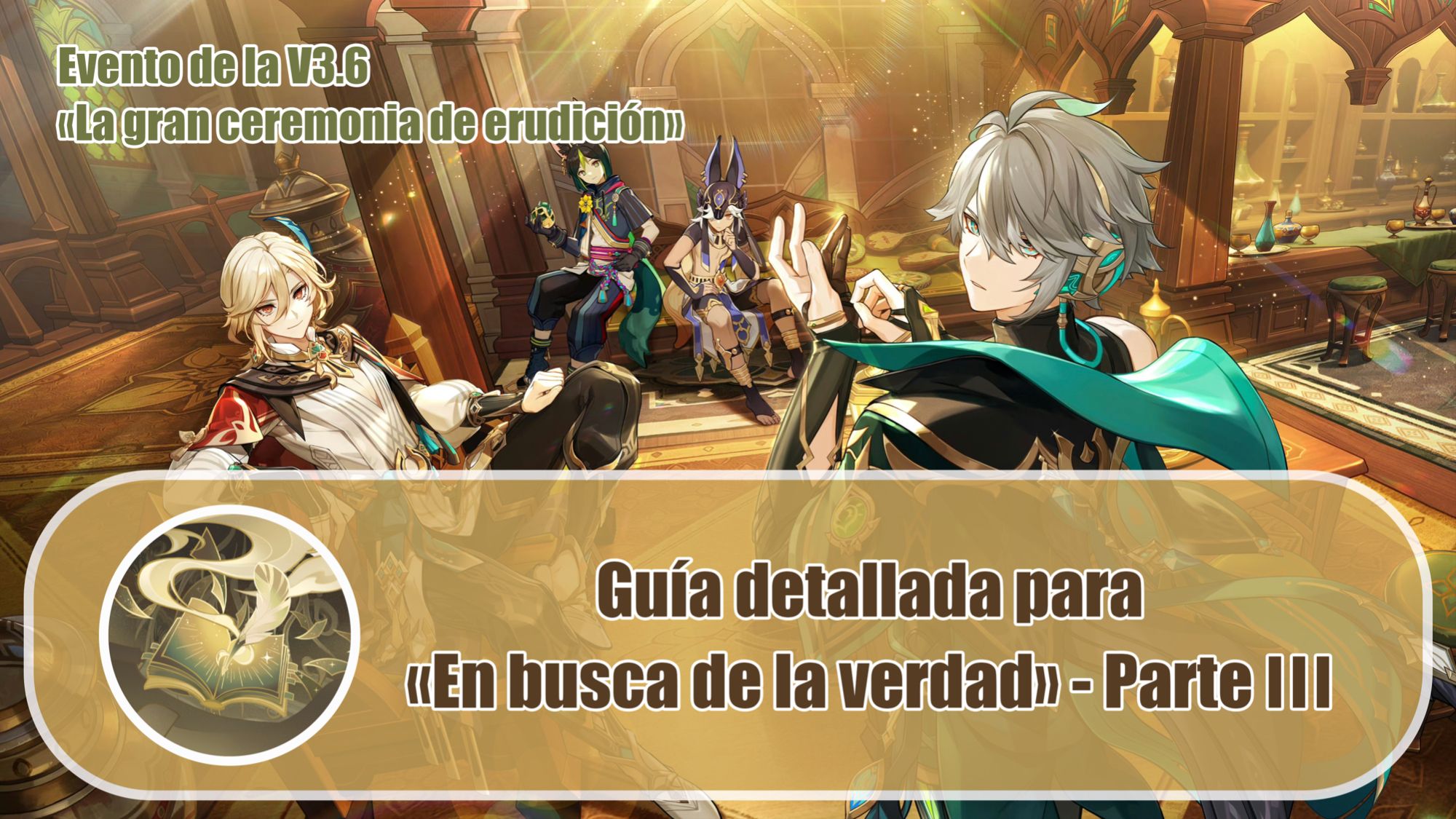 Evento de la V3.6 «La gran ceremonia de erudición»｜Guía detallada para ...