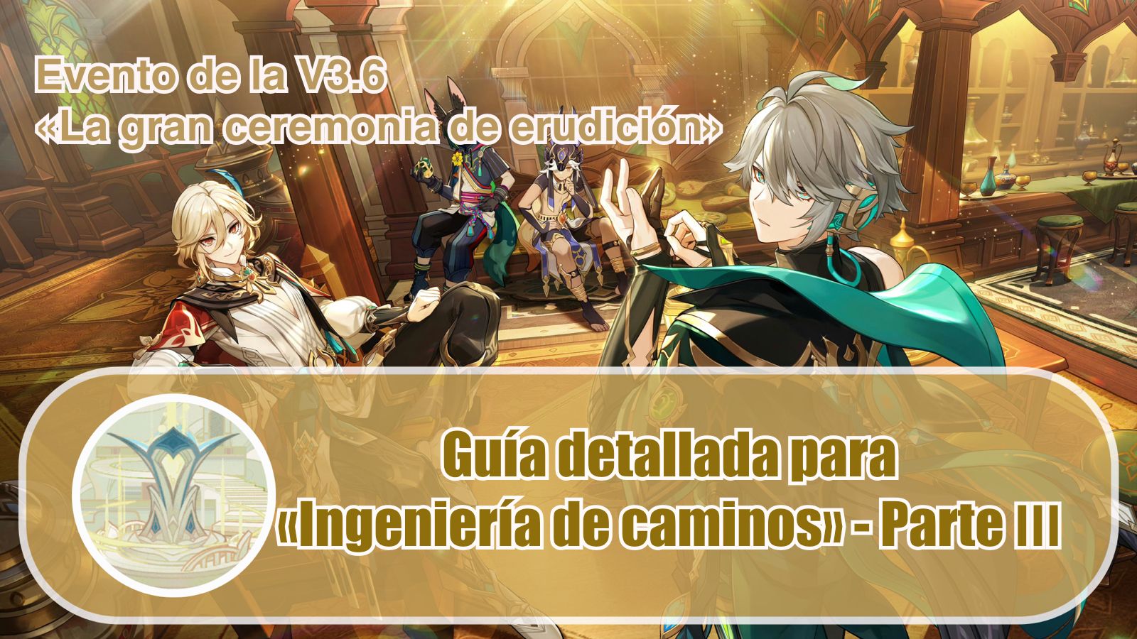 Evento de la V3.6 «La gran ceremonia de erudición»｜Guía detallada para «Ingeniería de caminos ...