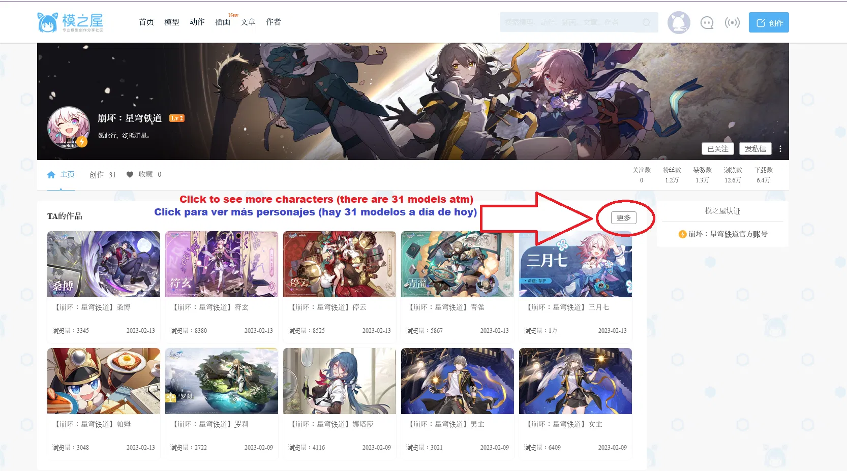 MMD models - English & Español - Guide to download - Honkai Star Rail ...