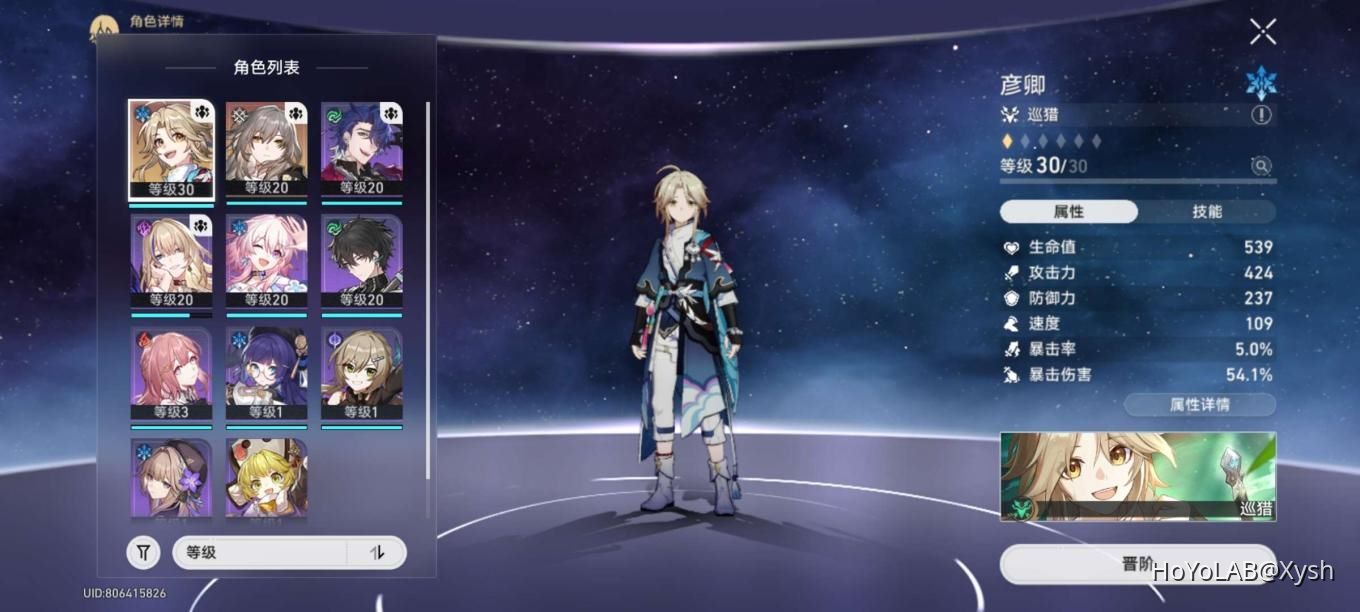 WUTTT Honkai: Star Rail | HoYoLAB