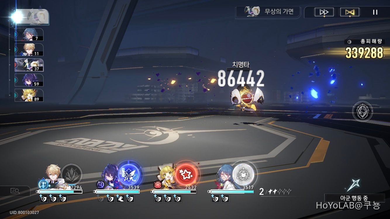 우주6 보존 메아리 데미지 339288!! Honkai: Star Rail | HoYoLAB