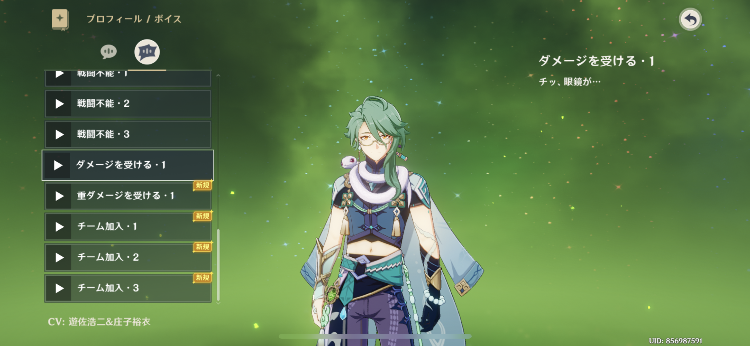 白朮ボイス Genshin Impact | HoYoLAB