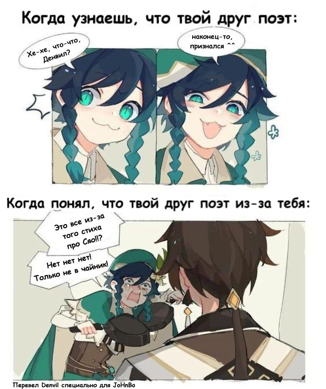 "Denvil" сделал для меня локальный мем) Я считаю своим долгом ...