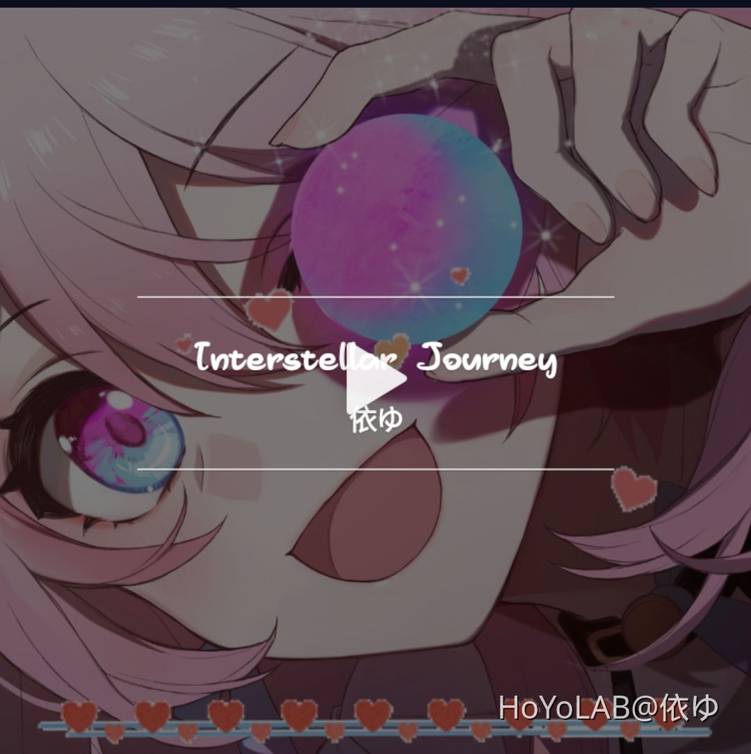 星穹鐵道OP 星間旅行 interstellar journey翻唱（英文版） Honkai: Star Rail | HoYoLAB