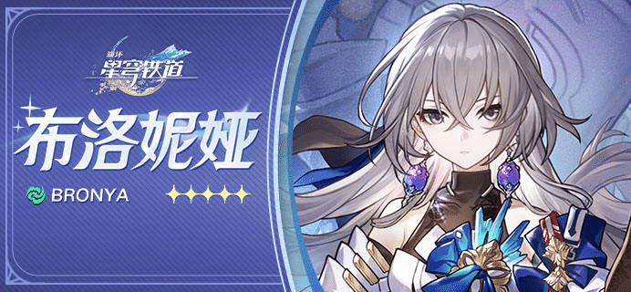 Character Introduction | Bronya [Edit Ita] Honkai: Star Rail | HoYoLAB