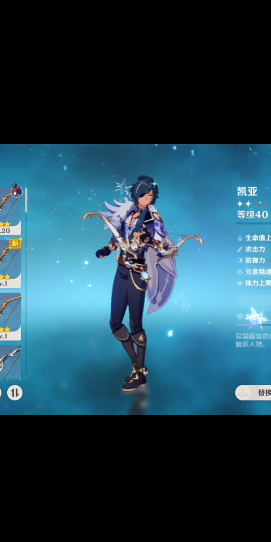 the weapon 💀 Genshin Impact | HoYoLAB