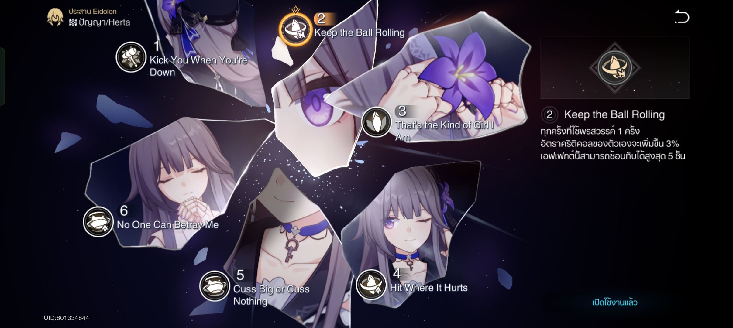 Kuru Kuru ~ Honkai: Star Rail | HoYoLAB