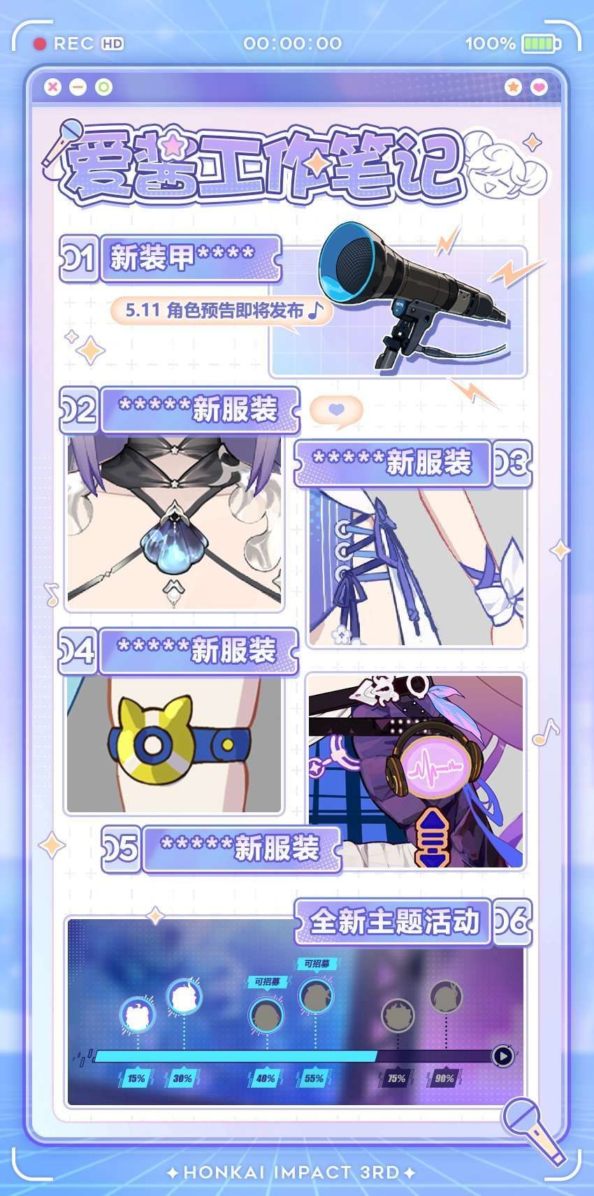 6.7 Teser Image Discussion Honkai Impact 3rd | HoYoLAB