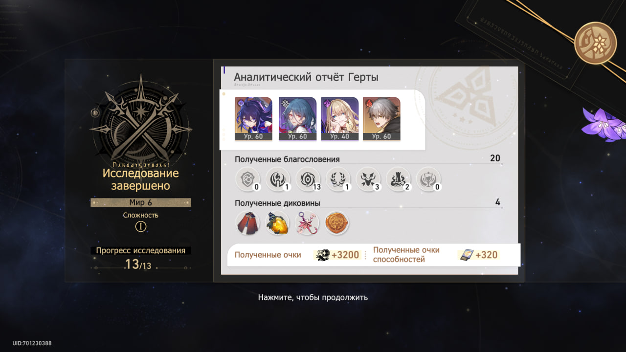 IX forever Honkai: Star Rail | HoYoLAB