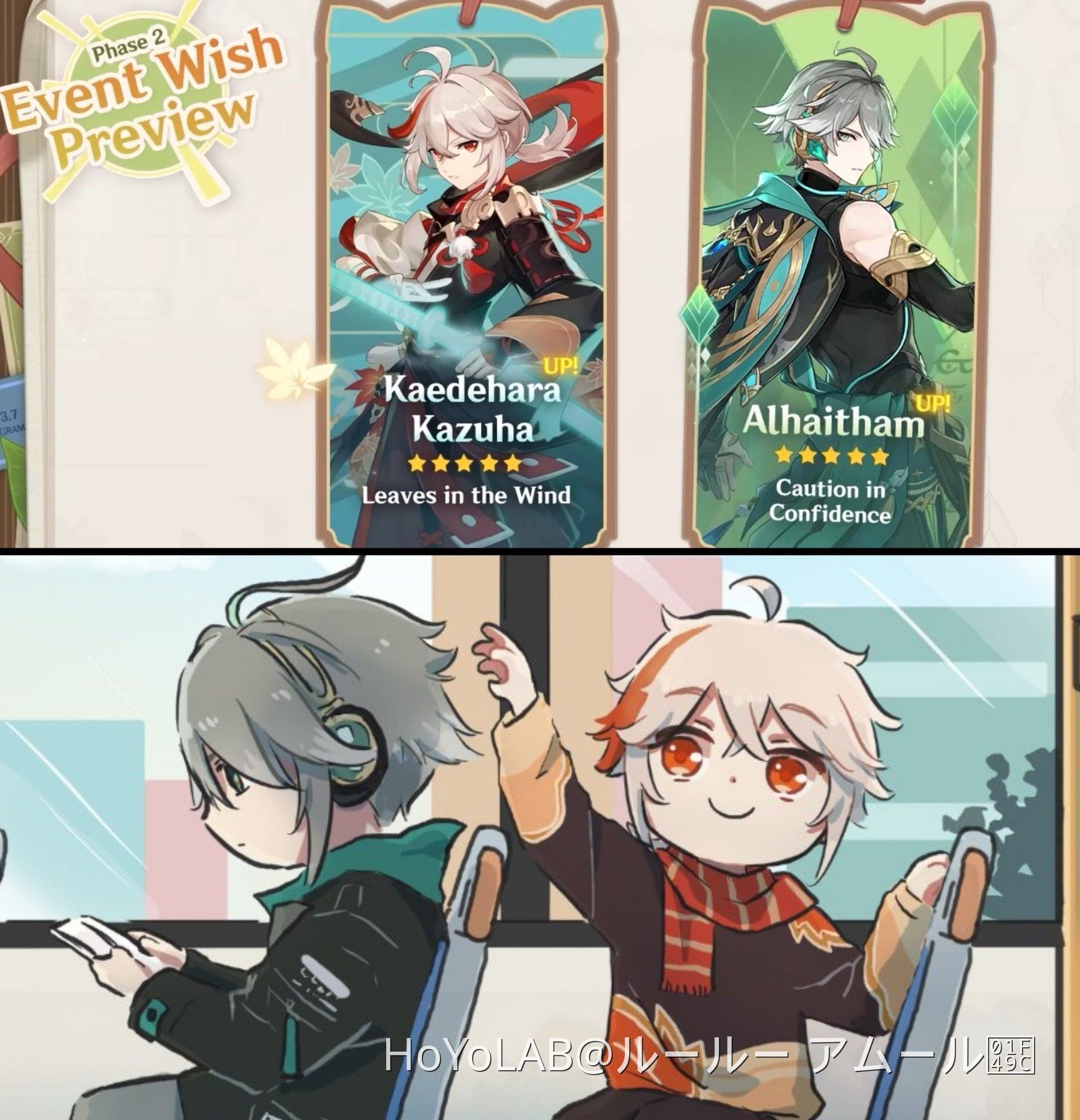 Kazuha rerun and Al-haitham were confirmed! 3.7 banners Genshin Impact ...