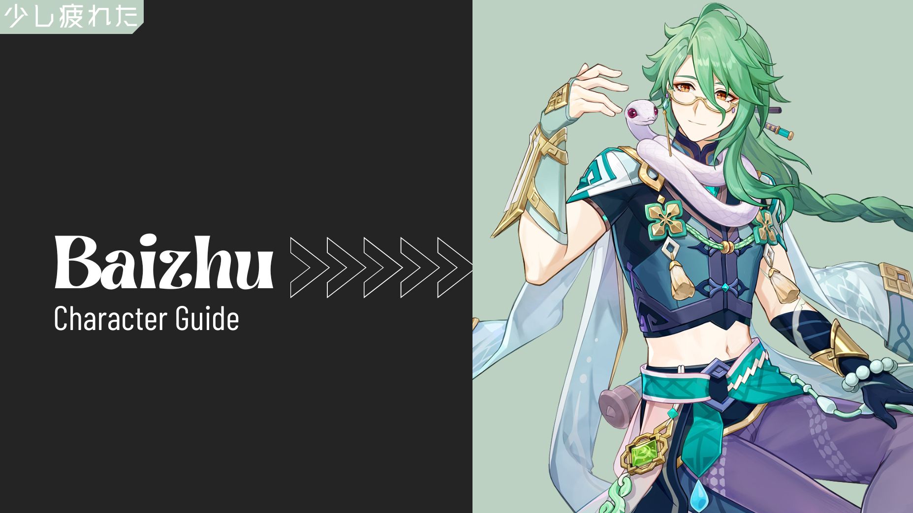 Baizhu Guide | Version 3.6 Genshin Impact | HoYoLAB