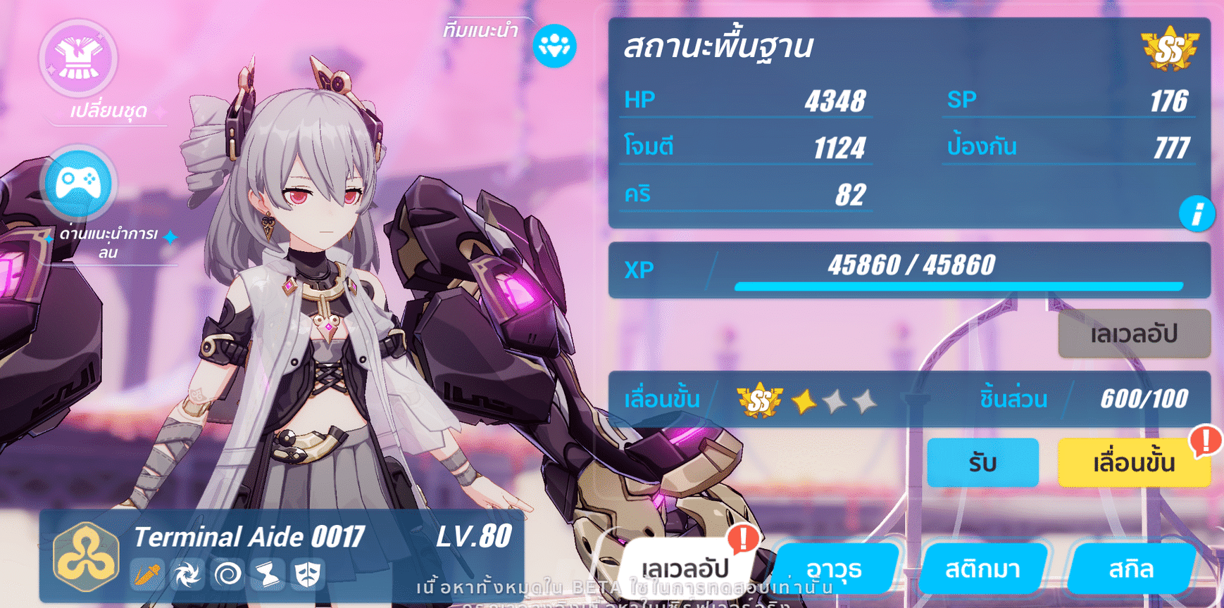 [Beta 6.6] 5 เหตุผลทำไมคุณต้องเปิด Terminal Aide 0017 (Prometheus) Honkai Impact 3rd | HoYoLAB