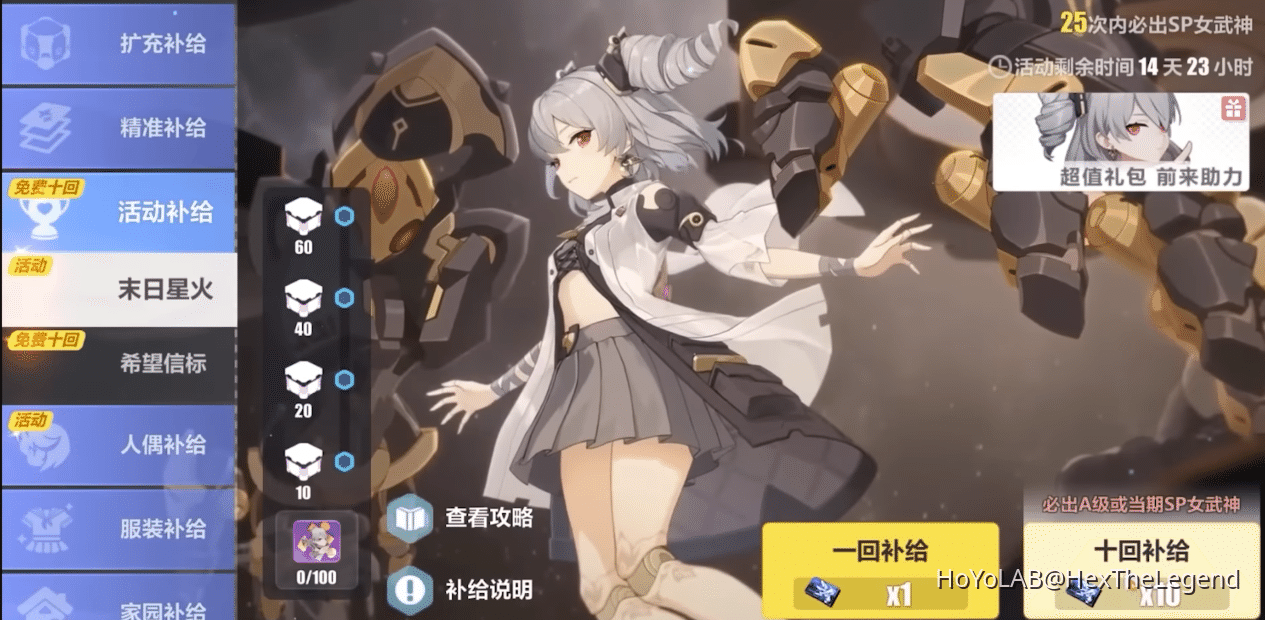 HI3 Beta v6.6: Full Battlesuits Guide Honkai Impact 3rd | HoYoLAB