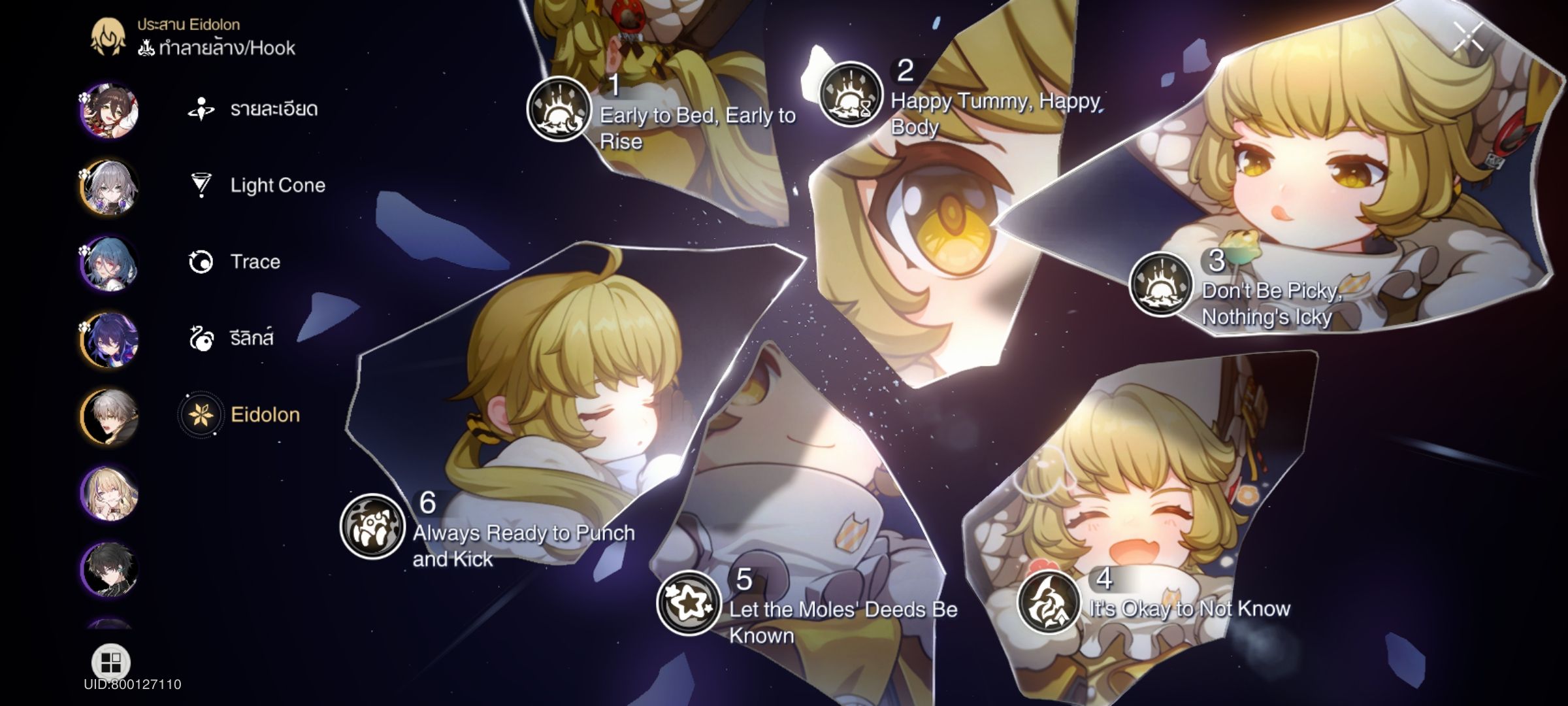 พี่น้อง C6 Hook ปั้นจะเกิดไหมครับ Honkai: Star Rail | HoYoLAB