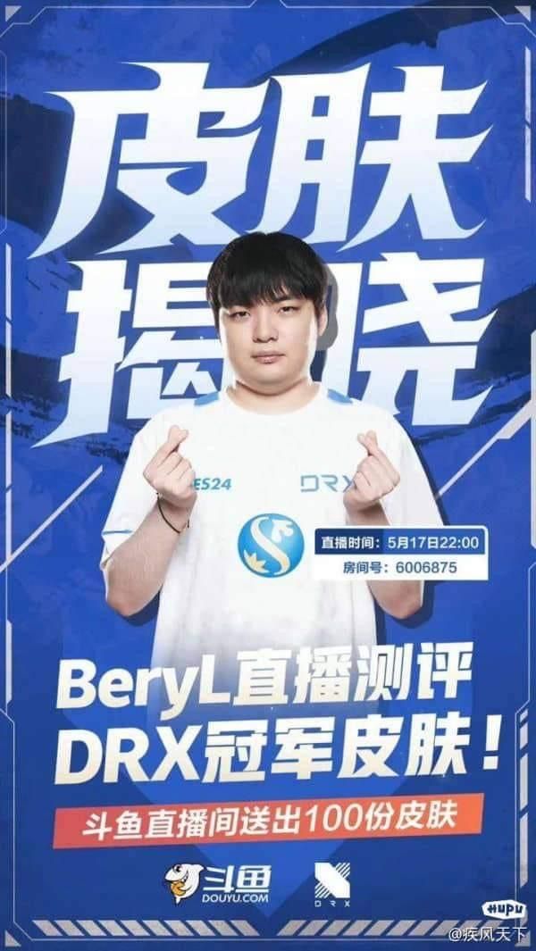 Ngày mai Beryl sẽ cùng fan review DRX Ashe trên Douyu và 100 bạn may mắn sẽ được chọn để tặng ...