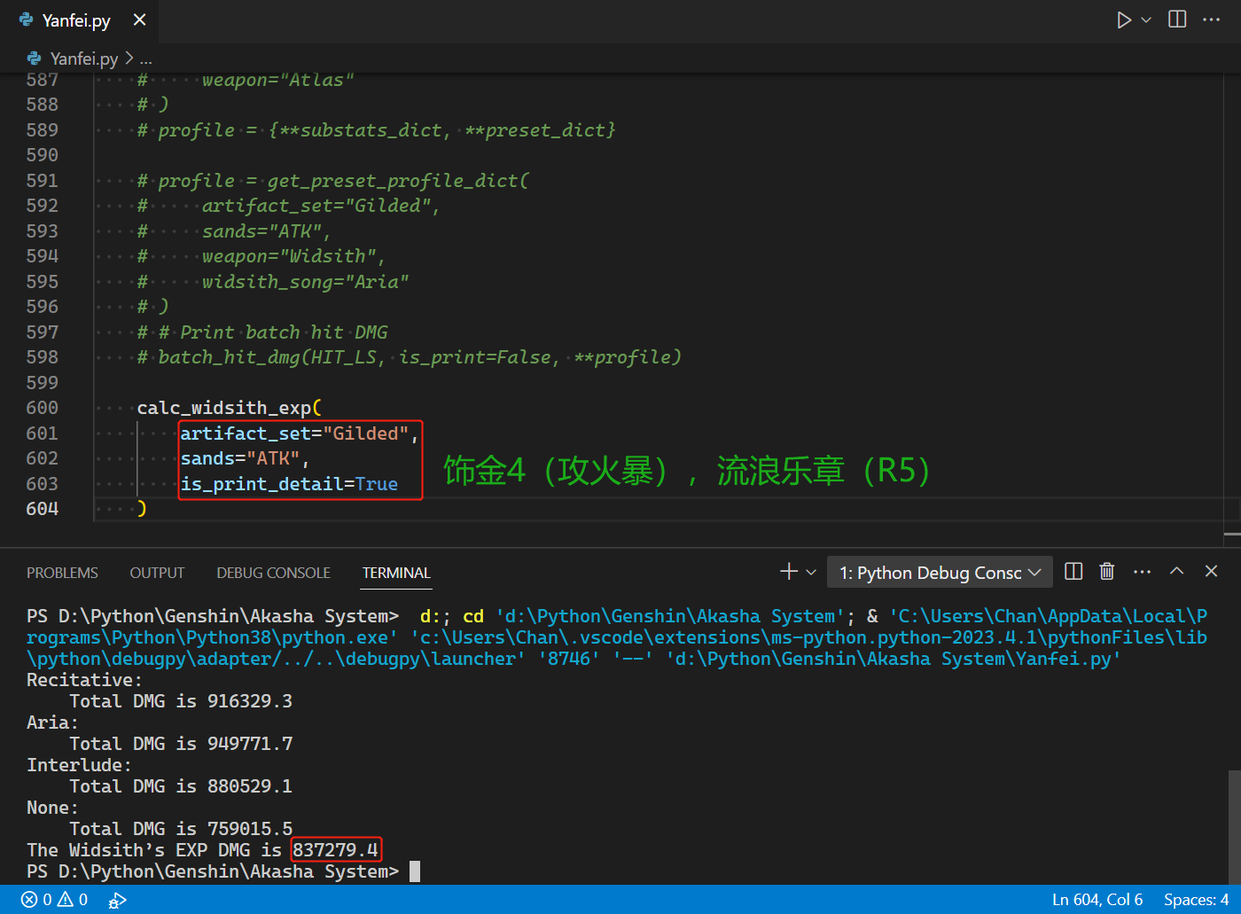 用Python算了下赌狗的期望 Genshin Impact | HoYoLAB