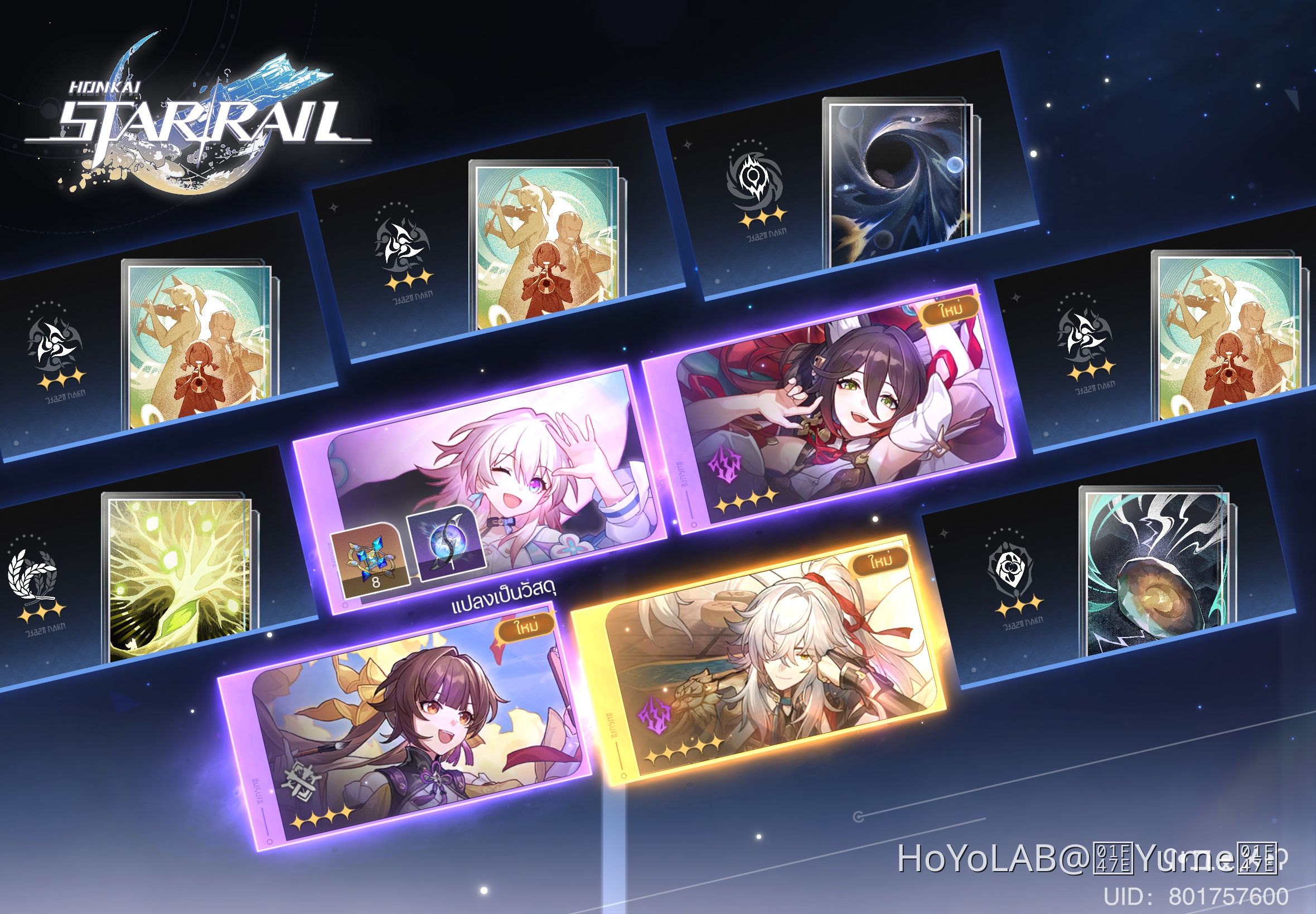 10Rollแรกตัวหน้าตู้ออกครบทุกคนค่ะ🥹 Honkai: Star Rail | HoYoLAB