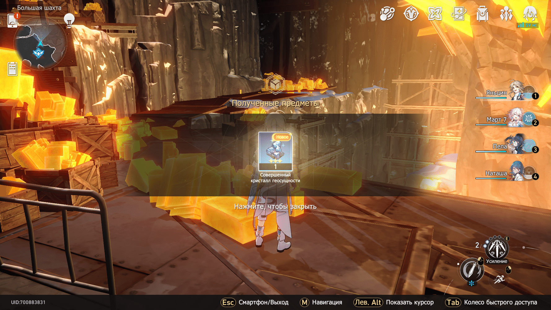 [ HSR 1.0 ] Квестовые Предметы - Кирка с Тепловым Приводом (2 разных ...