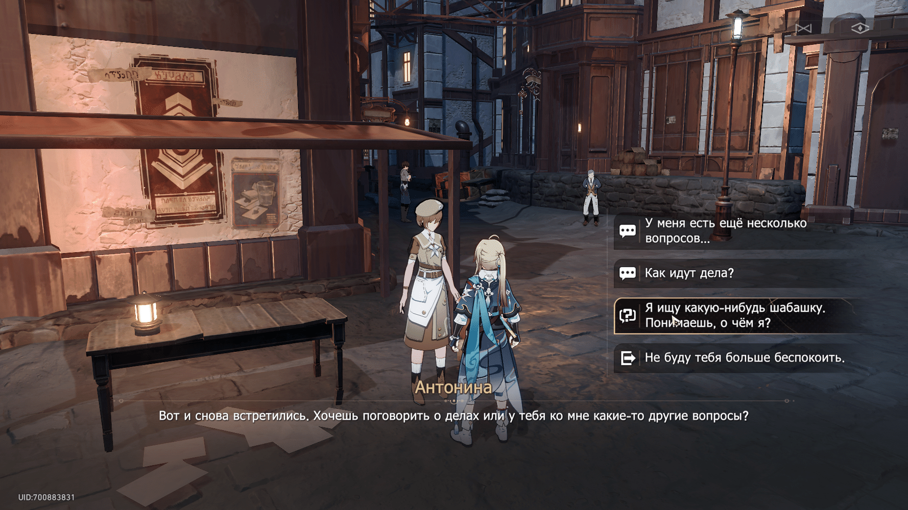 [ HSR 1.0 ] Квестовые Предметы - Кирка с Тепловым Приводом (2 разных ...